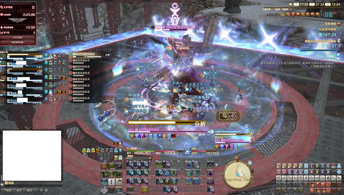 FF14个人UI/界面设置的详细记录 - 哔哩哔哩