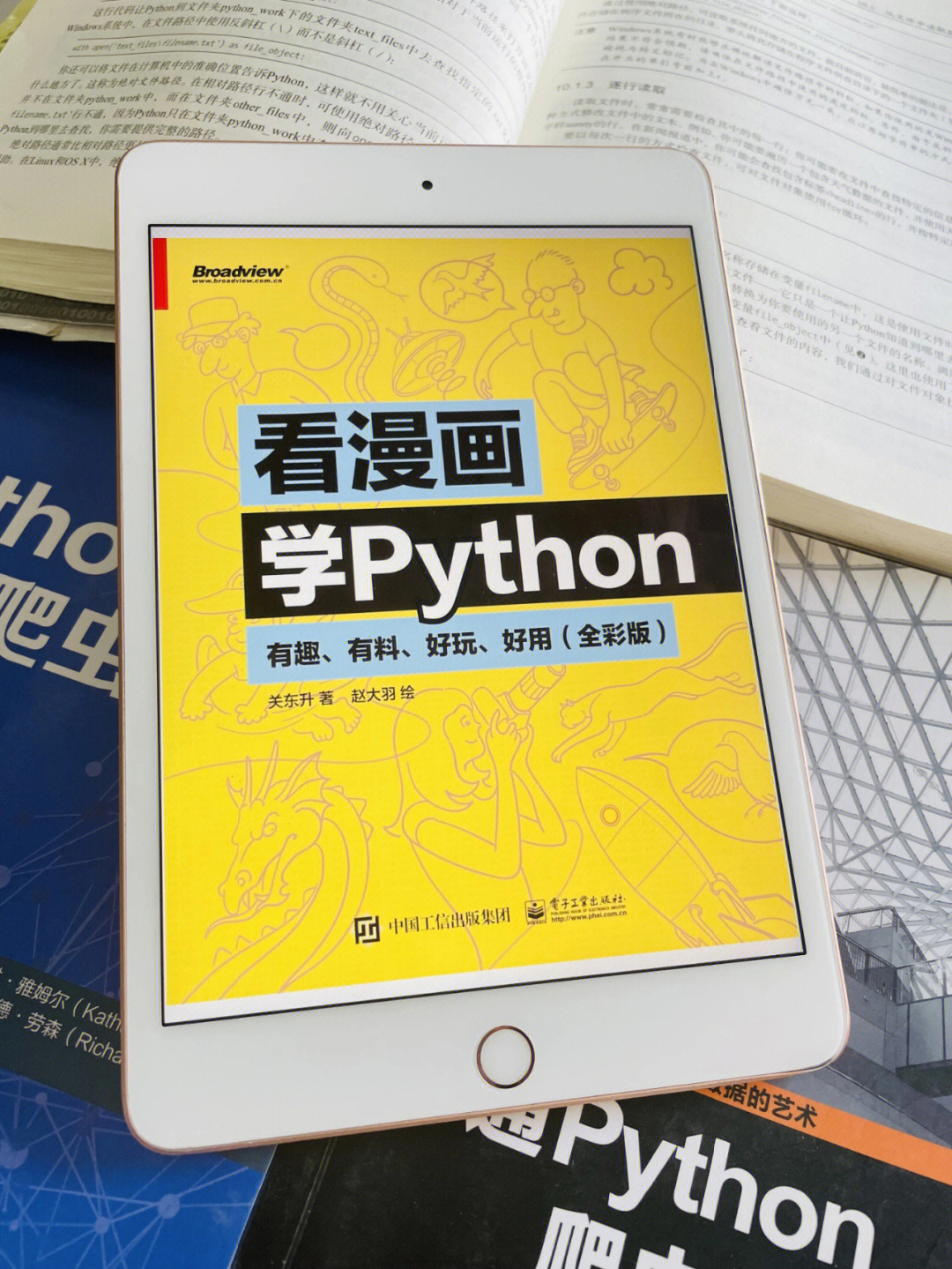 看漫画也能学python?小学生都能学会! 哔哩哔哩