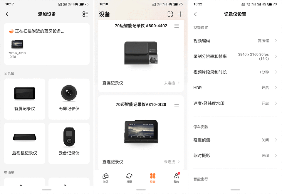 70迈A810深度测评！索尼IMX678，感光升级，4K高清，前后双录HDR - 哔哩哔哩