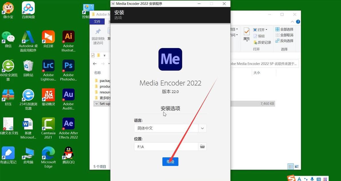 ME2022下载安装教程 me中文版软件 - 哔哩哔哩