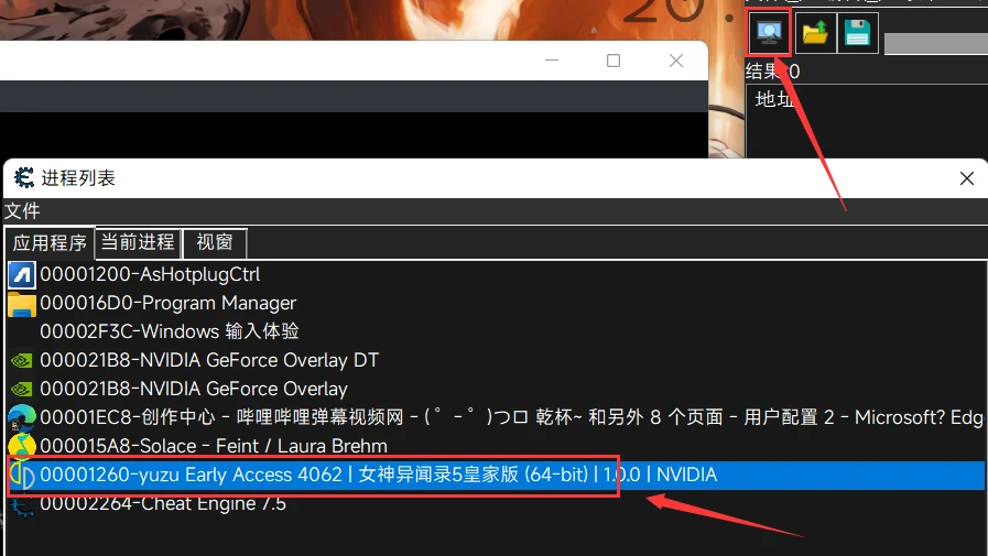 YUZU女神异闻录5皇家版 P5R-CE修改CT表 | Switch版本 - 哔哩哔哩