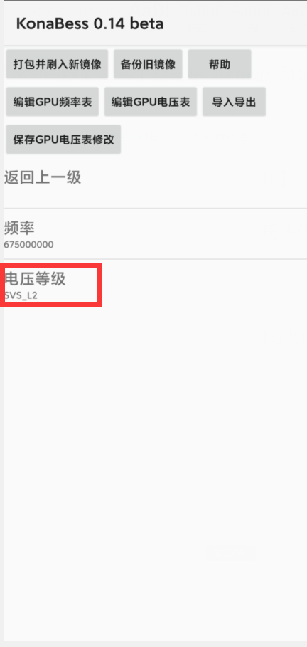 手机GPU超频降压-降低功耗提升性能！【适用于855.865.888.765】-Konabess - 哔哩哔哩