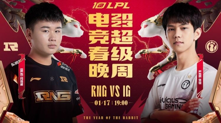 IG两连胜横扫RNG永不加班，Wink赛后发文：终于赢RNG了！ - 哔哩哔哩