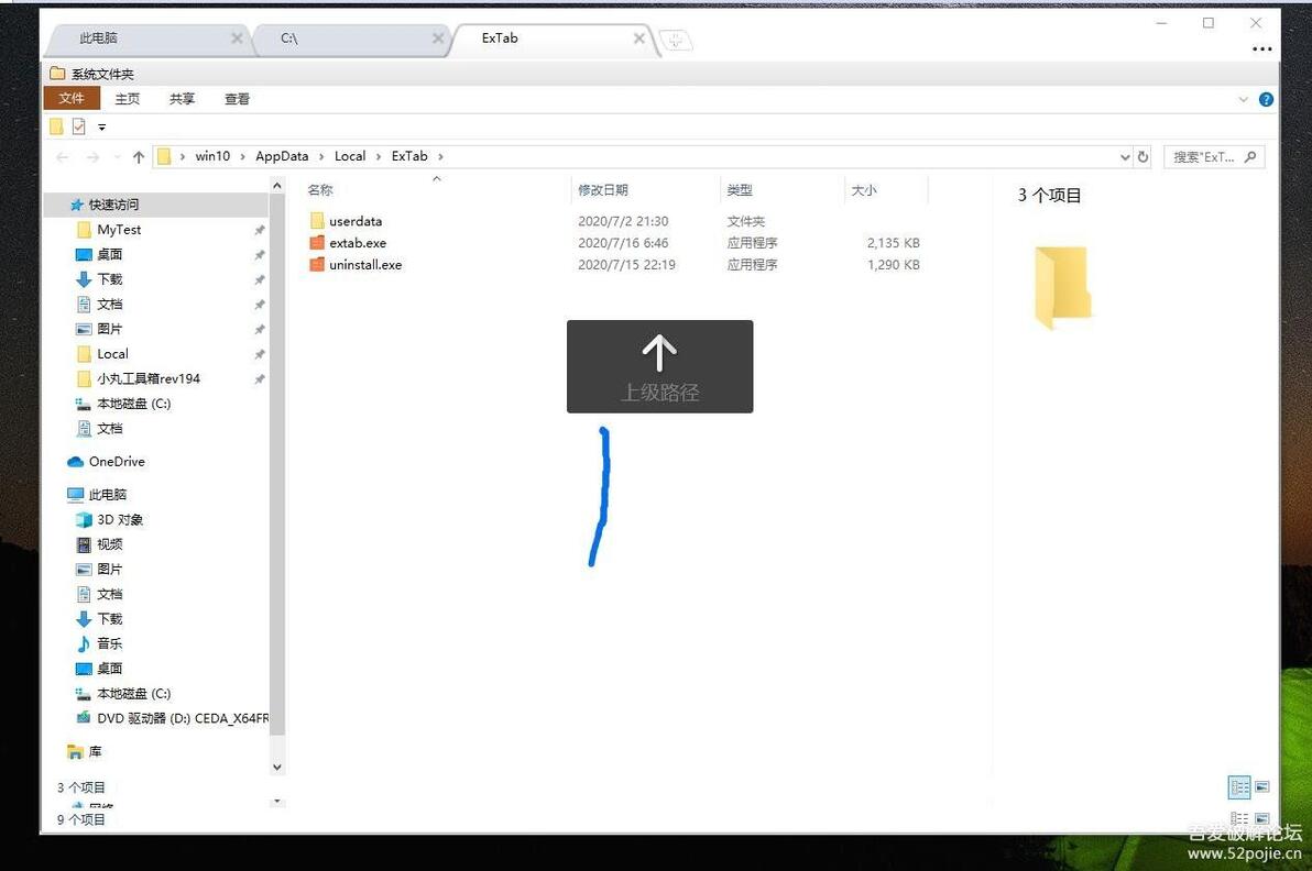 [Windows] 多标签资源管理器 extab - 哔哩哔哩