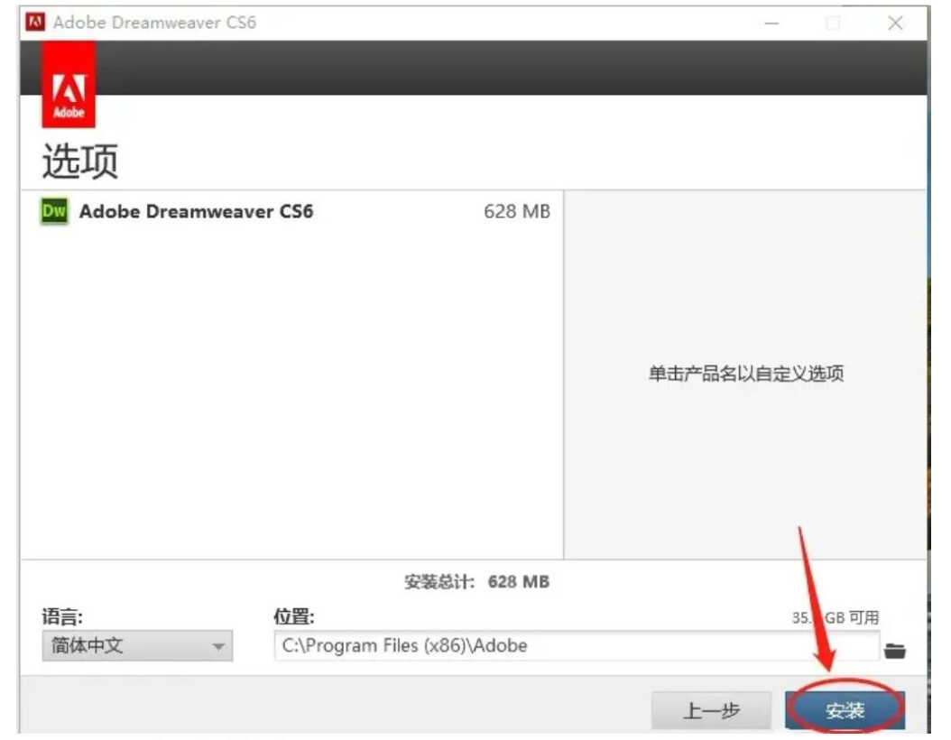 Adobe Dreamweaver（Dw）CS6下载安装教程（含DW全版本软件安装包） - 哔哩哔哩