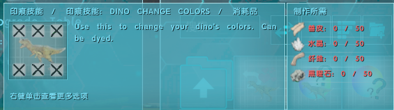 全面生物编辑MOD——Upgrade My Dino物品功能介绍及代码翻译 - 哔哩哔哩