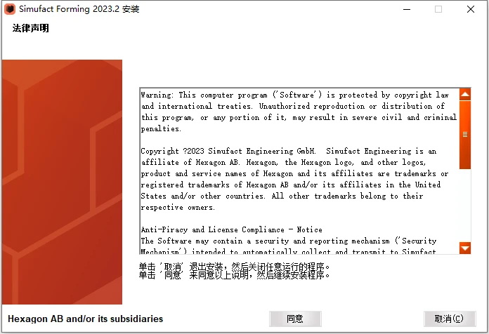 MSC Simufact Forming 2023.2 64位简体中文版软件安装教程 - 哔哩哔哩