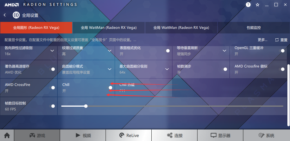 如何配置AMD Radeon Settings以获得最佳游戏体验 - 哔哩哔哩