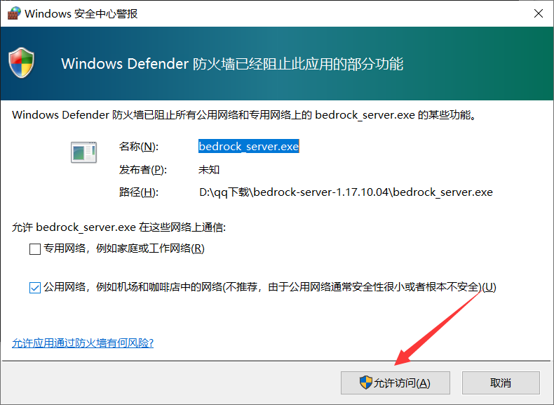 [MCBE-Win10]BDS服务端开服教程与TrapDoor插件装载教程 - 哔哩哔哩