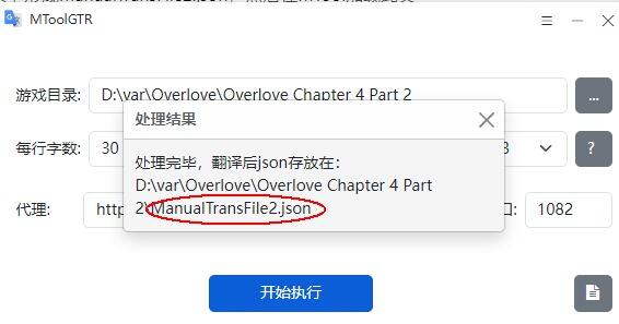 RPG辅助工具MTool的谷歌翻译扩展工具，免费秒级翻译 - 哔哩哔哩