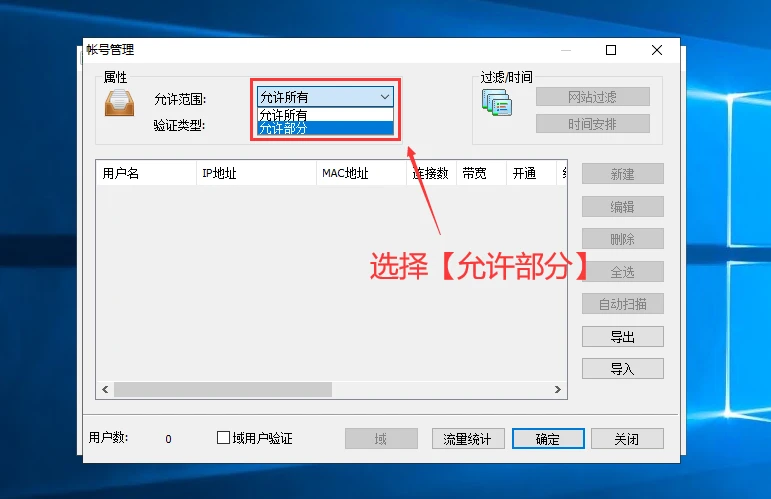 Win系统服务器使用CCProxy软件搭建Socket5(Sk5)IP搭建教程！ - 哔哩哔哩