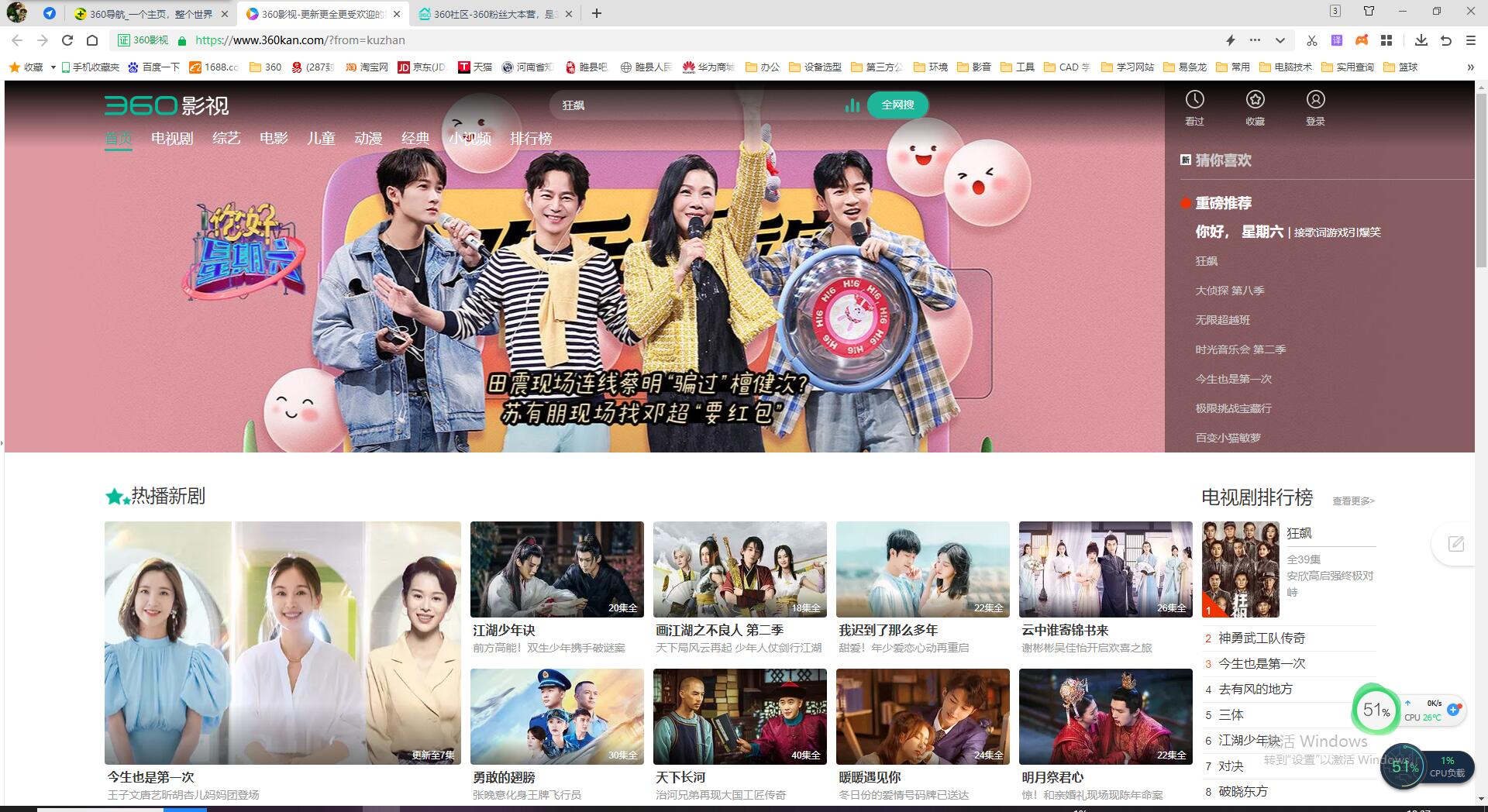 #360安全浏览器#——安全方便 - 哔哩哔哩