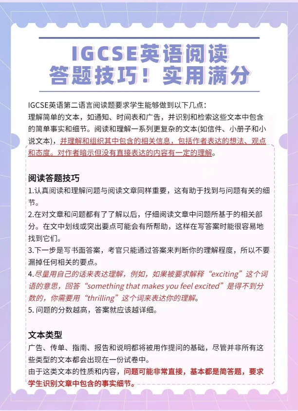 IG十大最难科目之一：IGCSE英语新考纲及重难点解析 - 哔哩哔哩