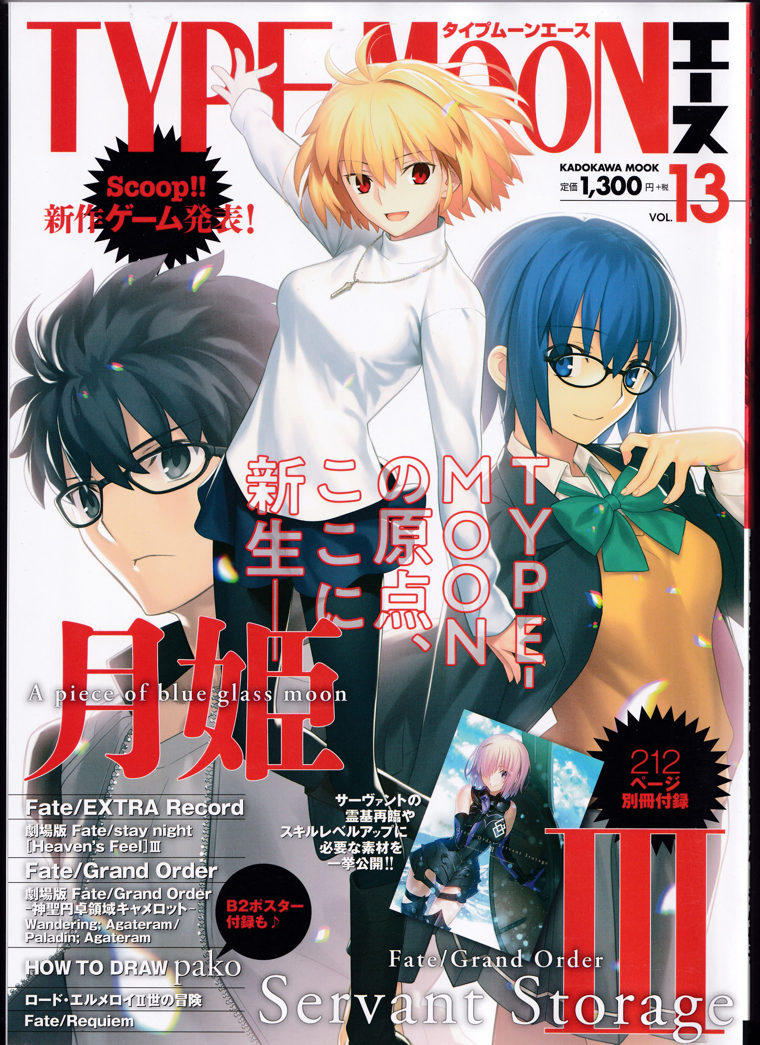 型月书籍介绍（十三）TYPE-MOON篇 - 哔哩哔哩