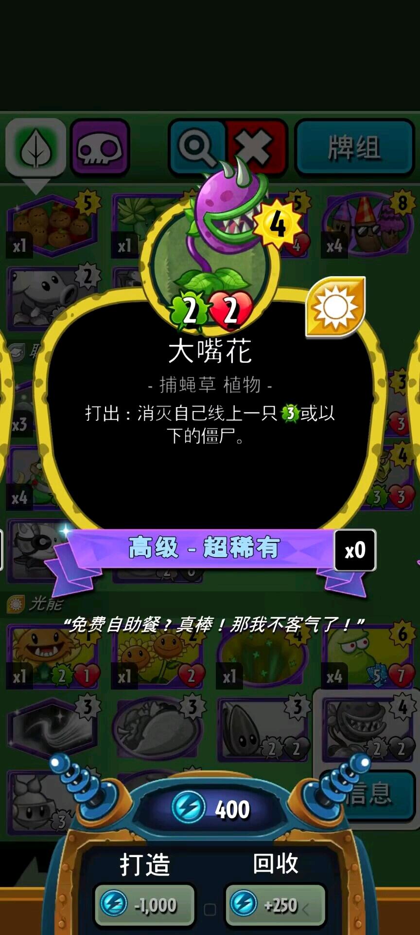 【pvzh植物原型大起底】光能稀有、超稀有篇 - 哔哩哔哩