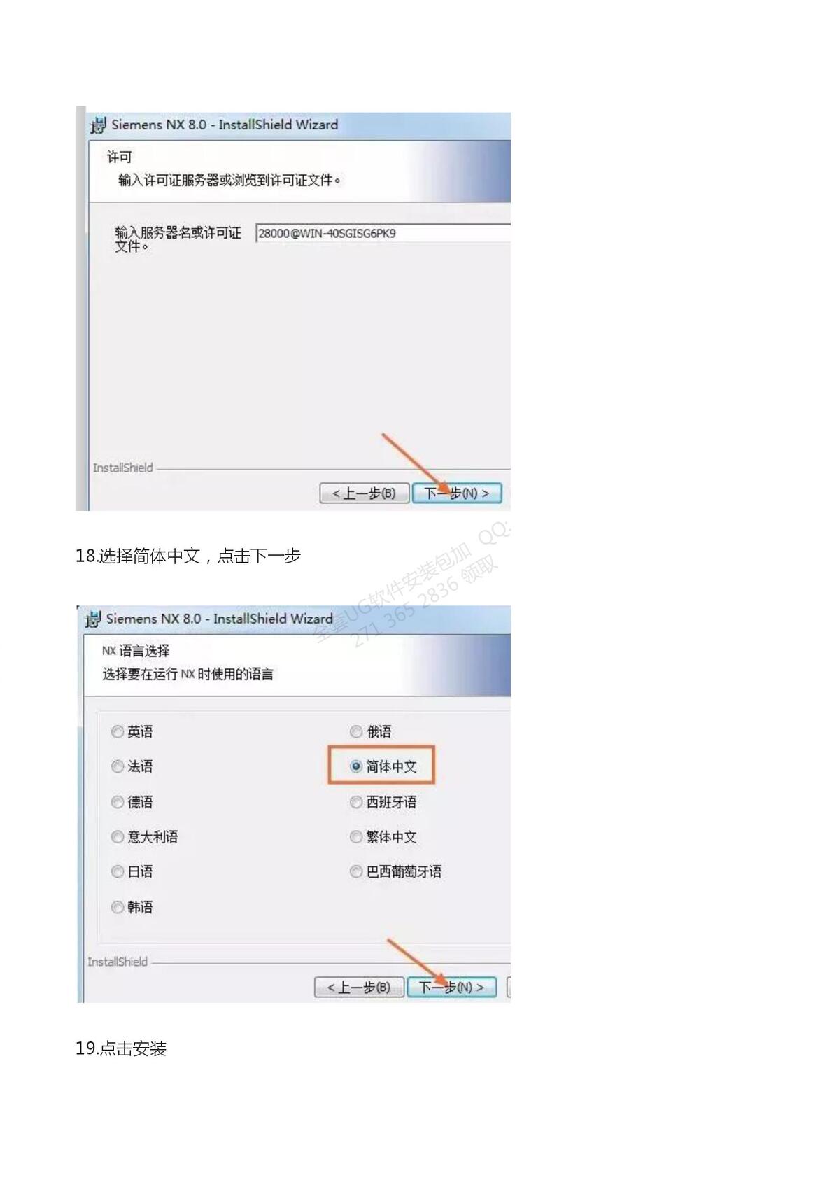 UG8.0安装教程，UG8.0 图文安装教程（附赠安装包） - 哔哩哔哩