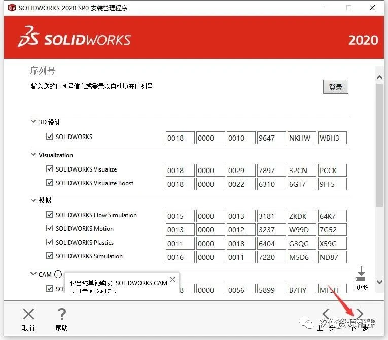 solidworks2020软件下载安装SolidWorks 2020 (SW)中文安装包下载及安装教程 - 哔哩哔哩