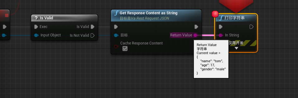 [UE4数据可视化]6.使用HTTP从后台(服务器)获取数据 - 哔哩哔哩