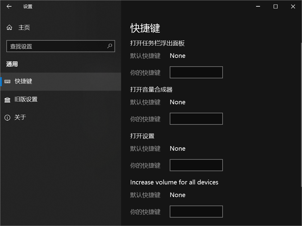 【Windows小软件】EarTrumpet ——功能强大的 Windows 音量控制应用 - 哔哩哔哩