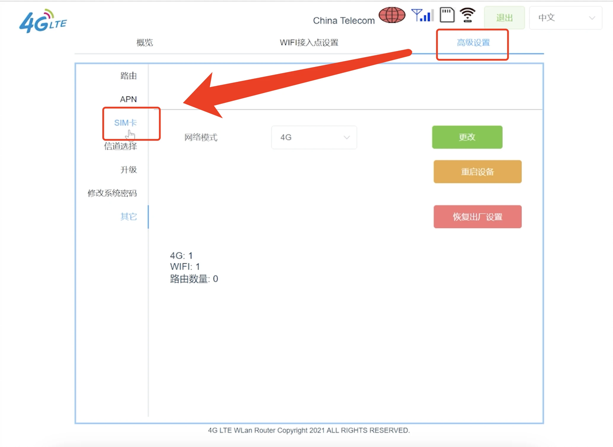 高通 410 随身 WiFi: UFI103S_V05 切卡，分区备份，ROOT，QCN 备份 - 哔哩哔哩