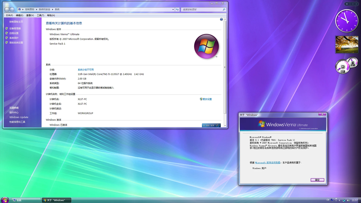 Windows Vienna 7 修复增强版 - 哔哩哔哩