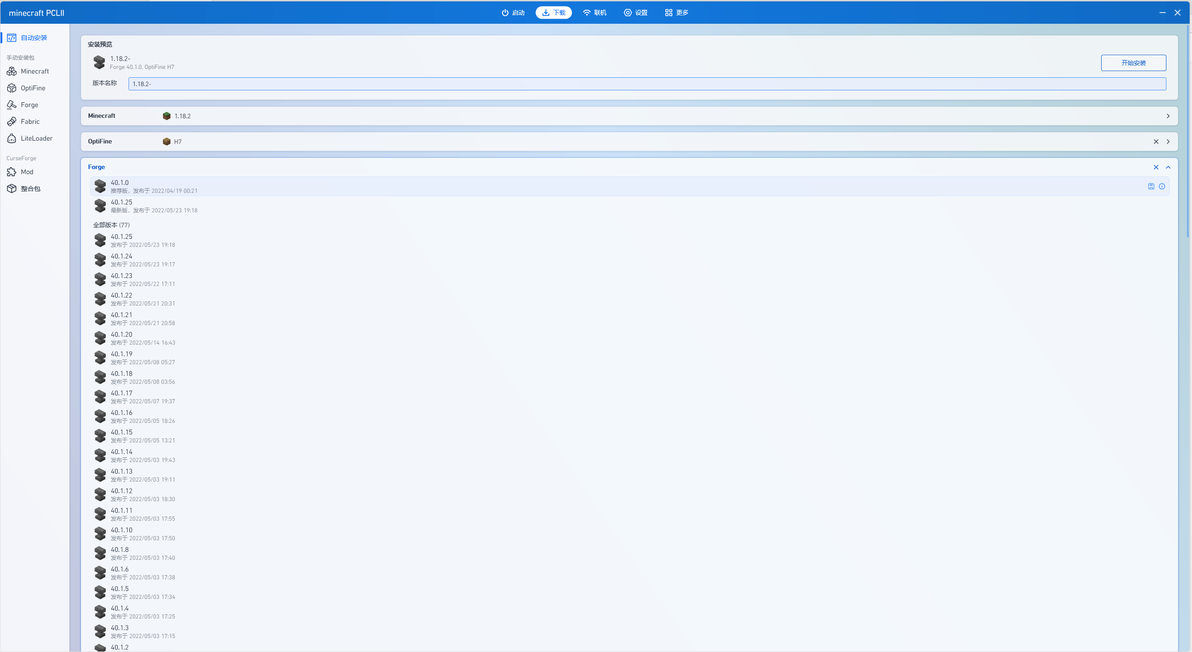 PCL2（minecraft）（副下载链接） - 哔哩哔哩