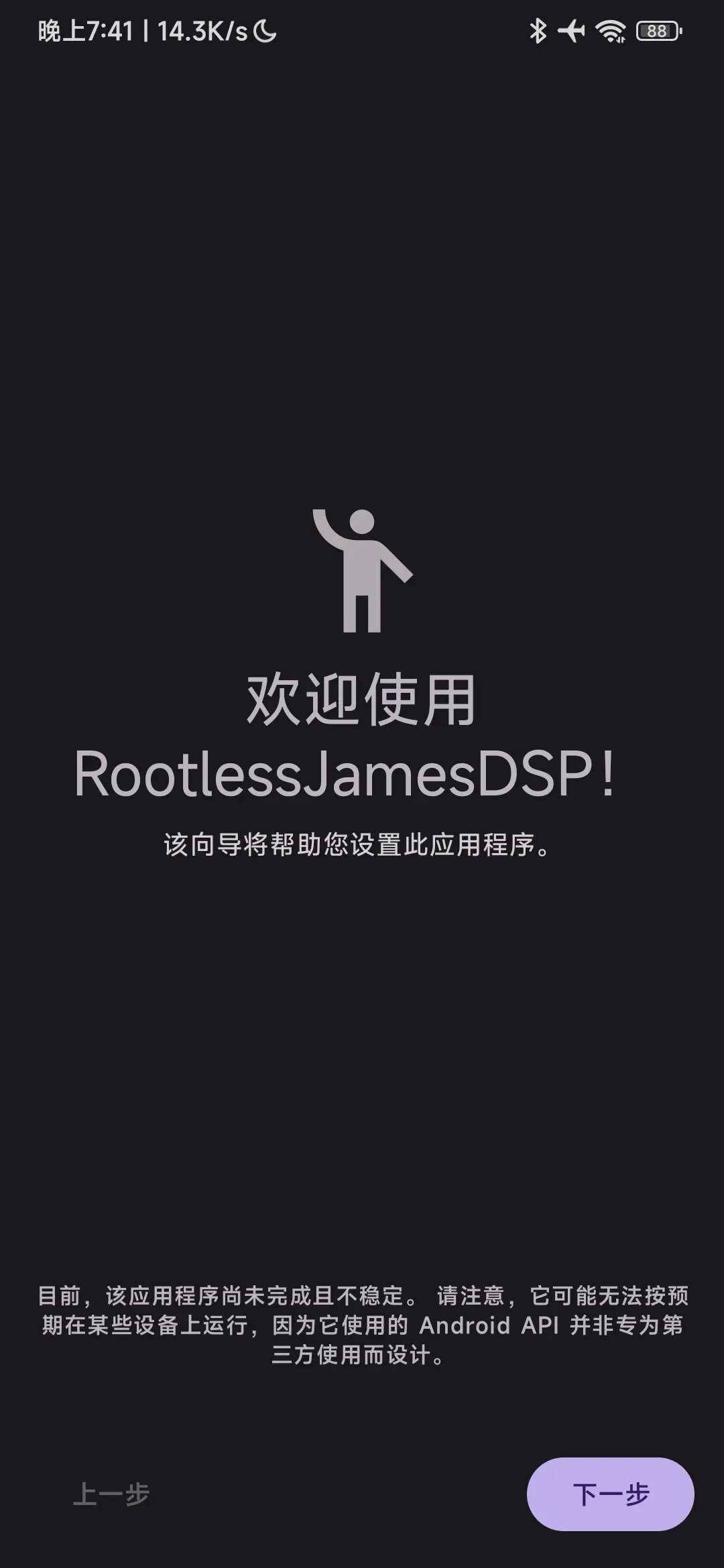 安卓最强全局音效软件RootlessJamesDSP使用教程（一）软件安装 - 哔哩哔哩