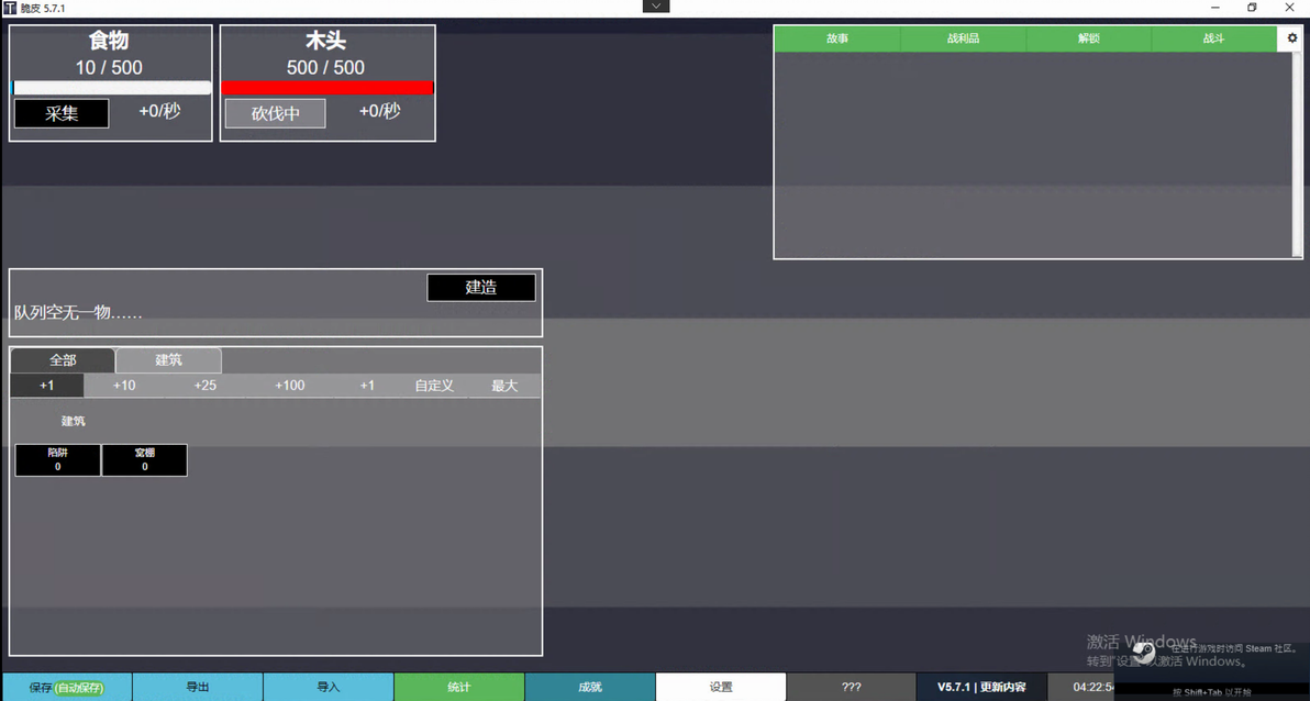 Steam游戏《Trimps》脆皮独家汉化教程 - 哔哩哔哩