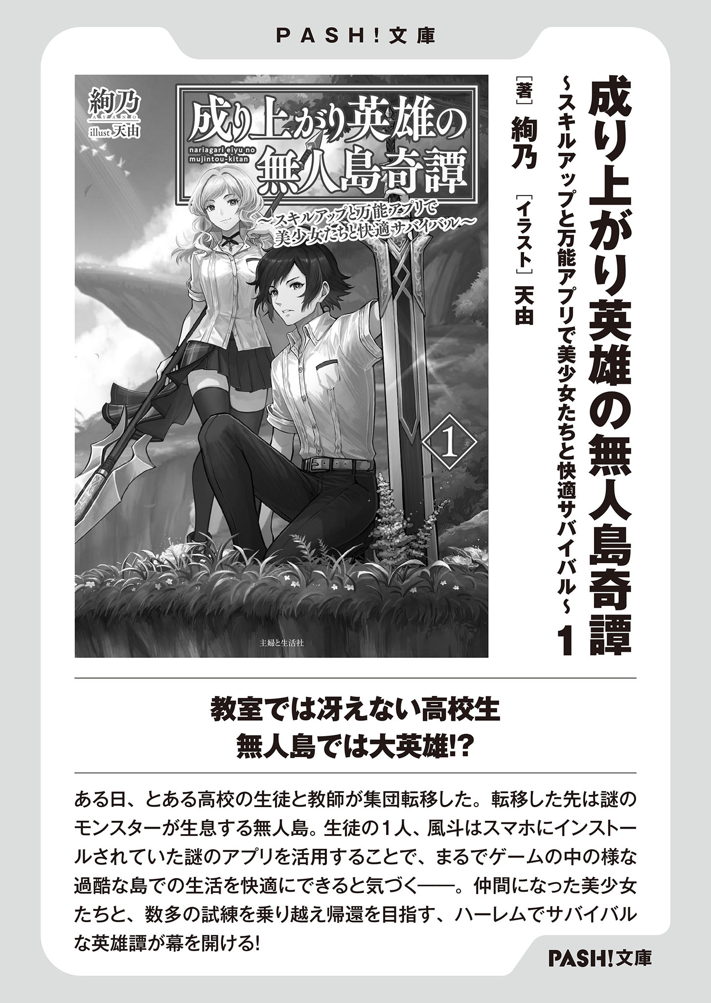 本嫌いの俺が、図書室の魔女に恋をした【電子版特典付】1 哔哩哔哩 