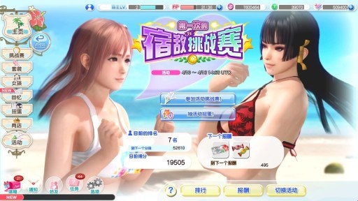 『dead Or Alive Xtreme Venus Vacation』 Steam 版正式开始营运! 哔哩哔哩