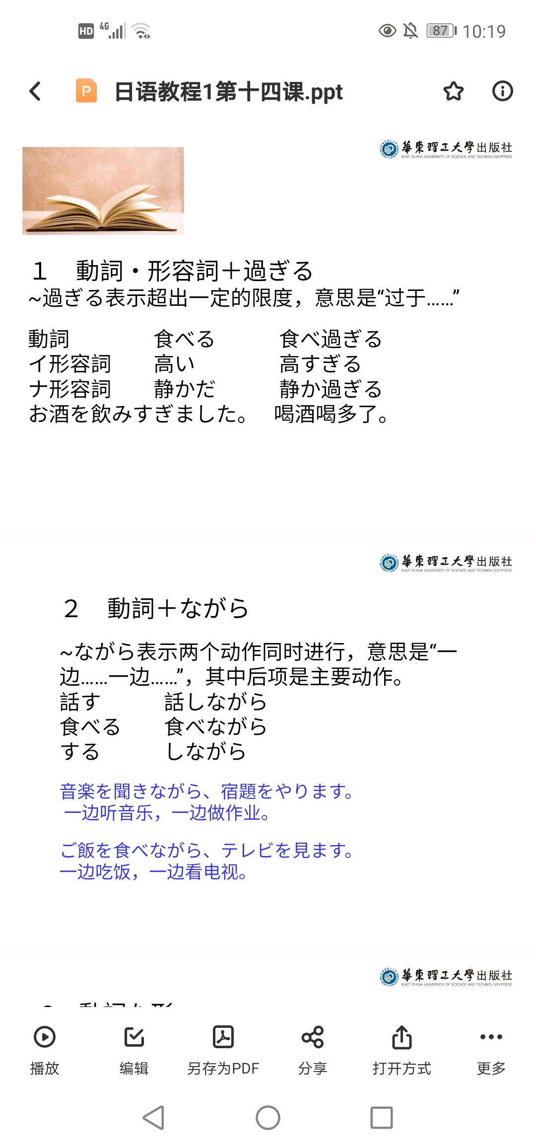 新编日语教程1给2021立个flag 哔哩哔哩