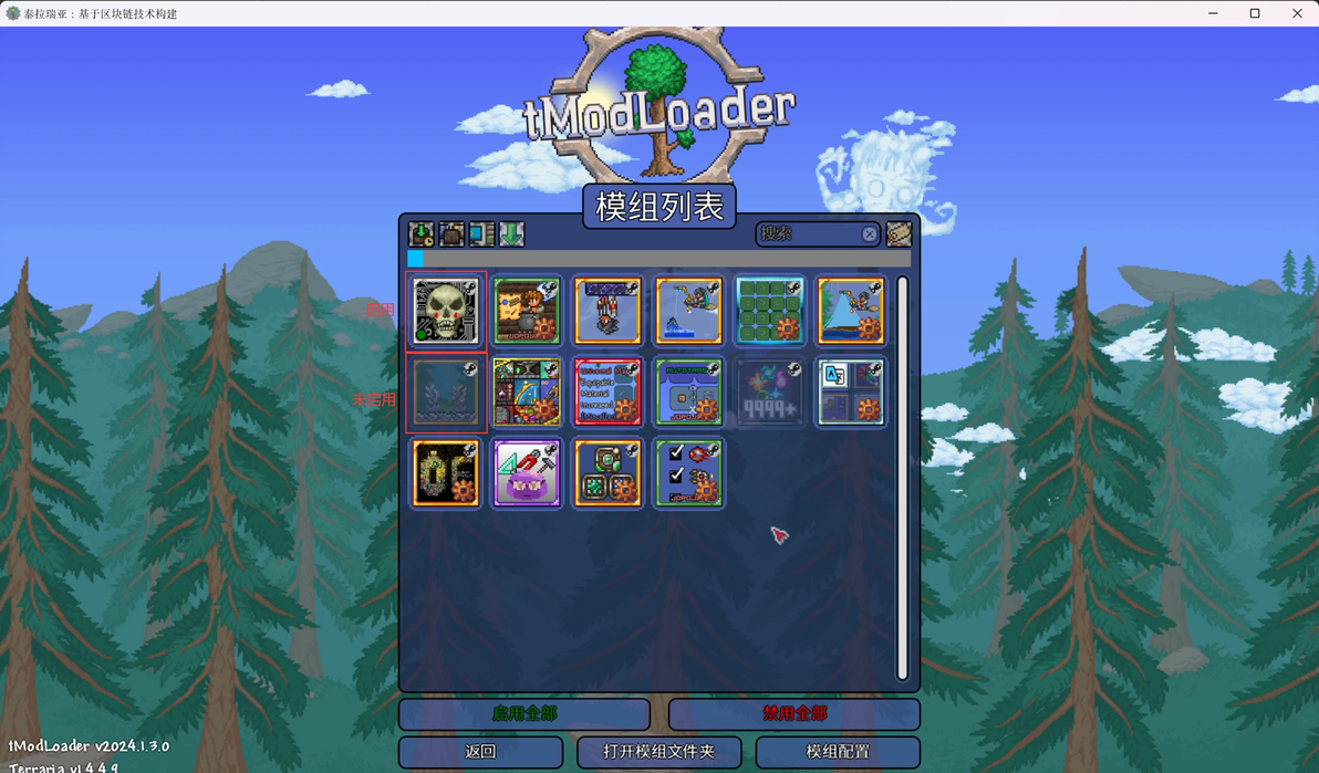 【Terraria】tModLoader 本地模组包导入和导出教程（2024.1.3.0版本适用） - 哔哩哔哩