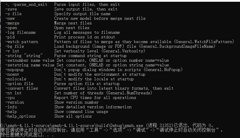 VS(C)利用动态库调用Gmsh(win) - 哔哩哔哩