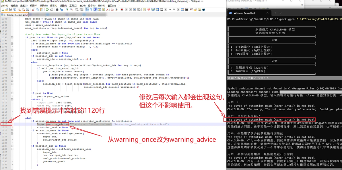 解决ChatGlm出现AttributeError: 'Logger' object has no attribute 'war - 哔哩哔哩