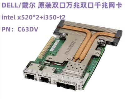 R730XD万兆网卡选型信息分享 - 哔哩哔哩