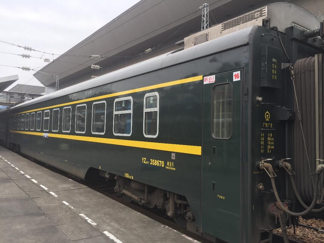 仅有的两列长途特区专列——Z99/100沪九&Z97/98京九直通车运转记 - 哔哩哔哩