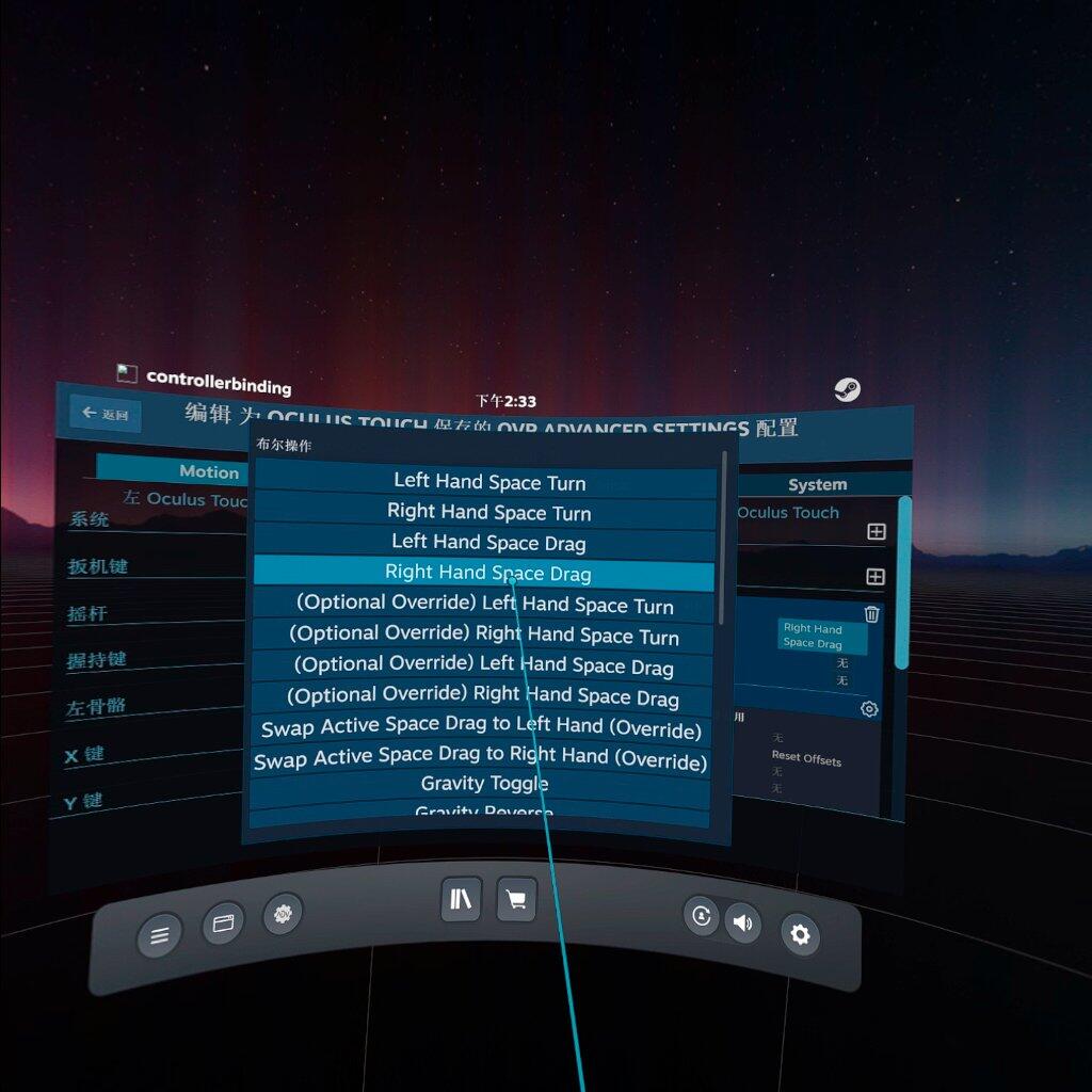 【全网首发】OVR Advanced Settings v5.50翻译&使用教程 含SlimeVR重置映射(图文版) - 哔哩哔哩