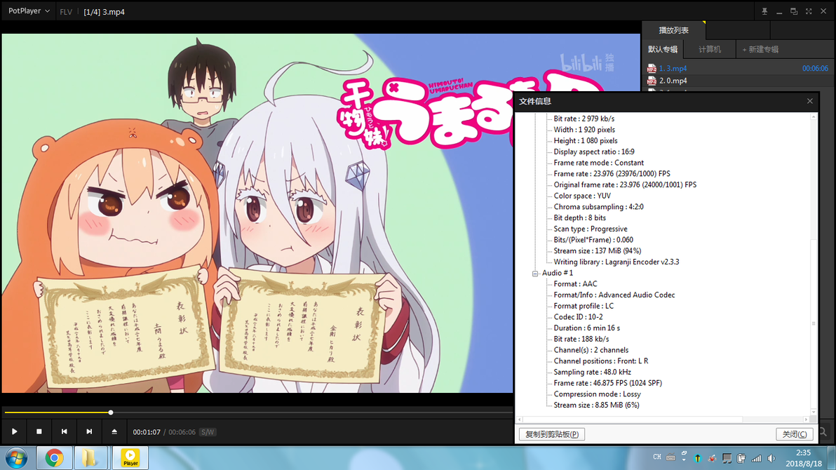 potplayer教程-如何优雅地使用potplayer？ - 哔哩哔哩