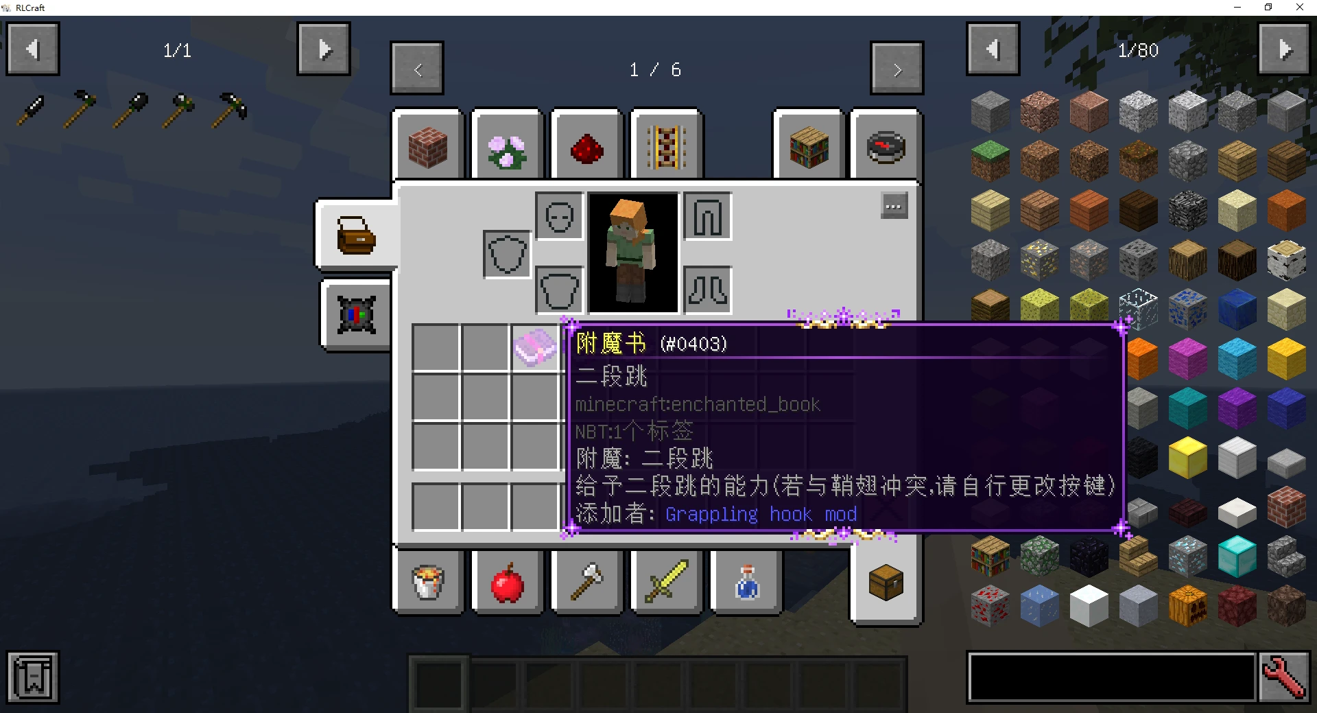 RLCraft 1.12.2 - Release v2.9.3正式版，深度汉化任务书+物品+钓鱼，附汉化替换下载 - 哔哩哔哩