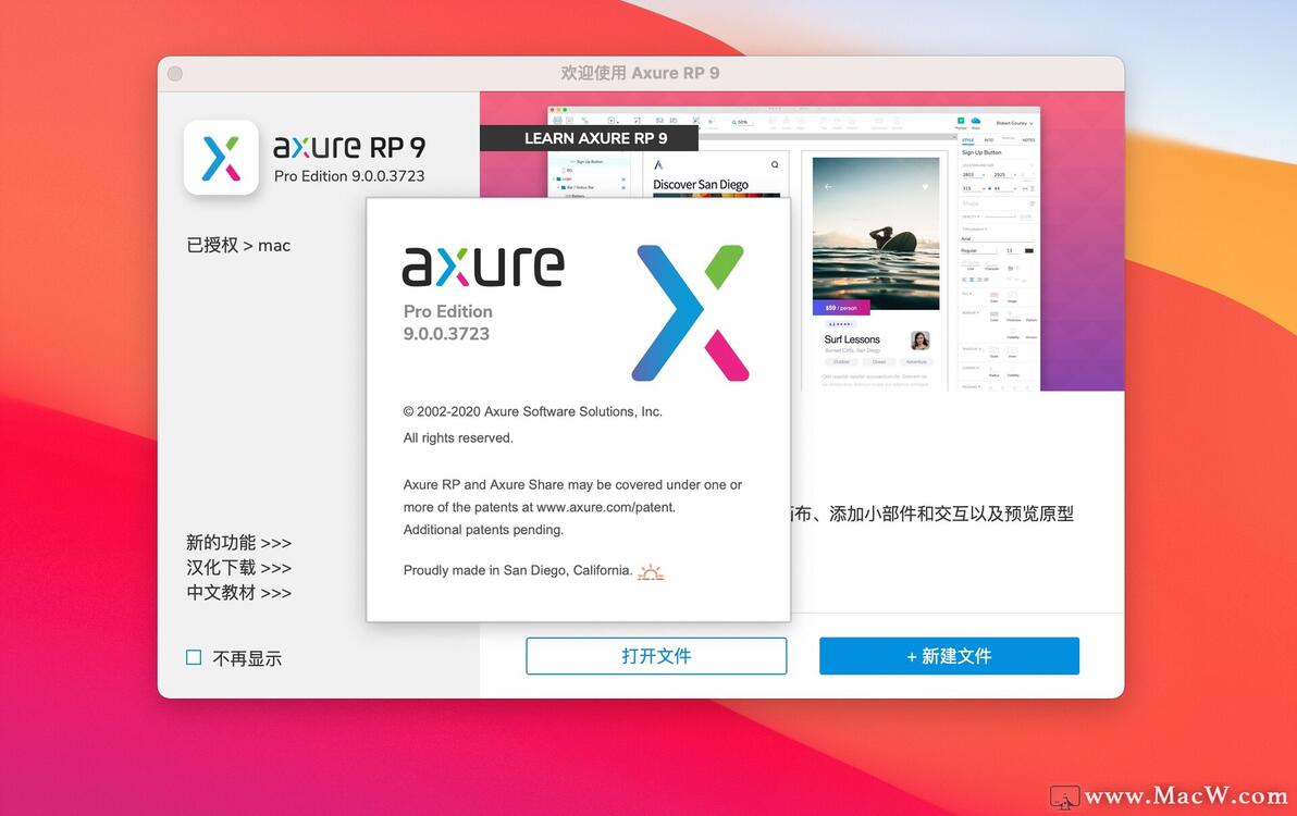 Axure RP 9 Mac交互式产品原型设计工具v9.0.0.3723中文激活版 - 哔哩哔哩