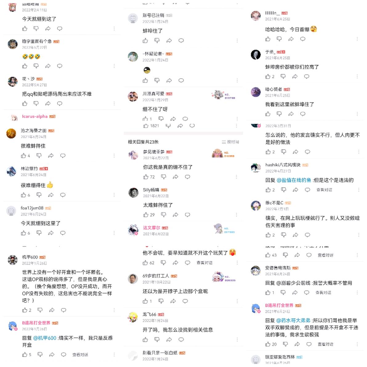 "C语言大佬"热评和当时8u对开盒态度的留档 - 哔哩哔哩