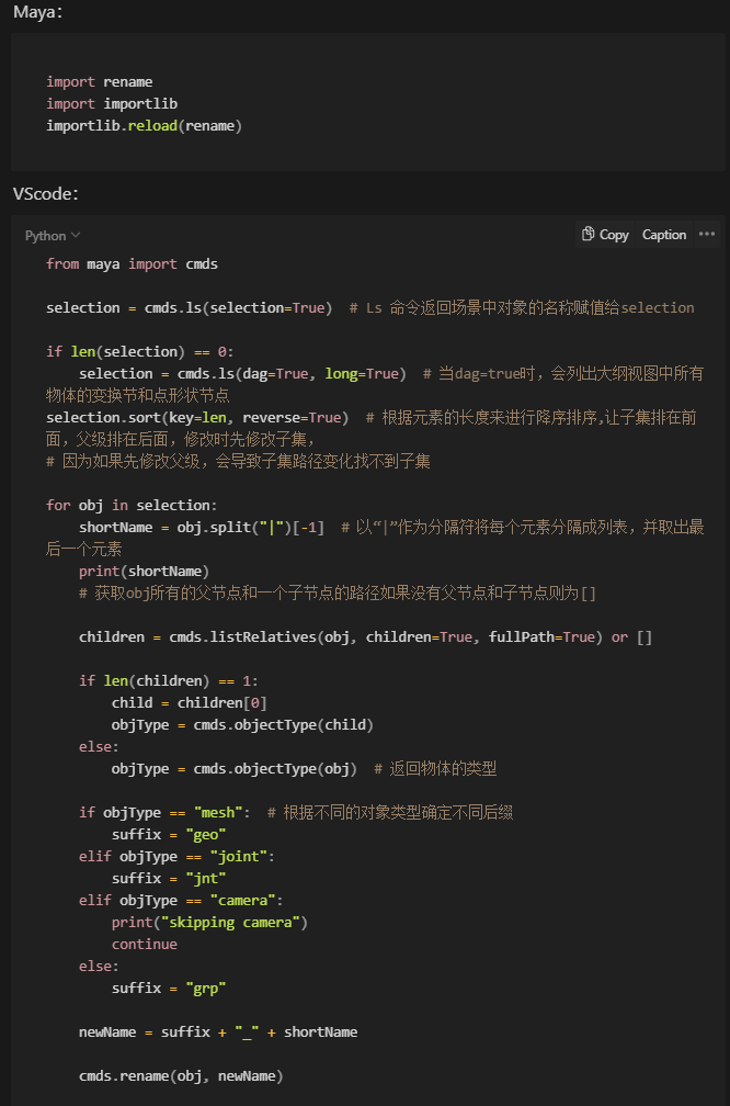 Python for Maya插件开发基础学习4 - 哔哩哔哩