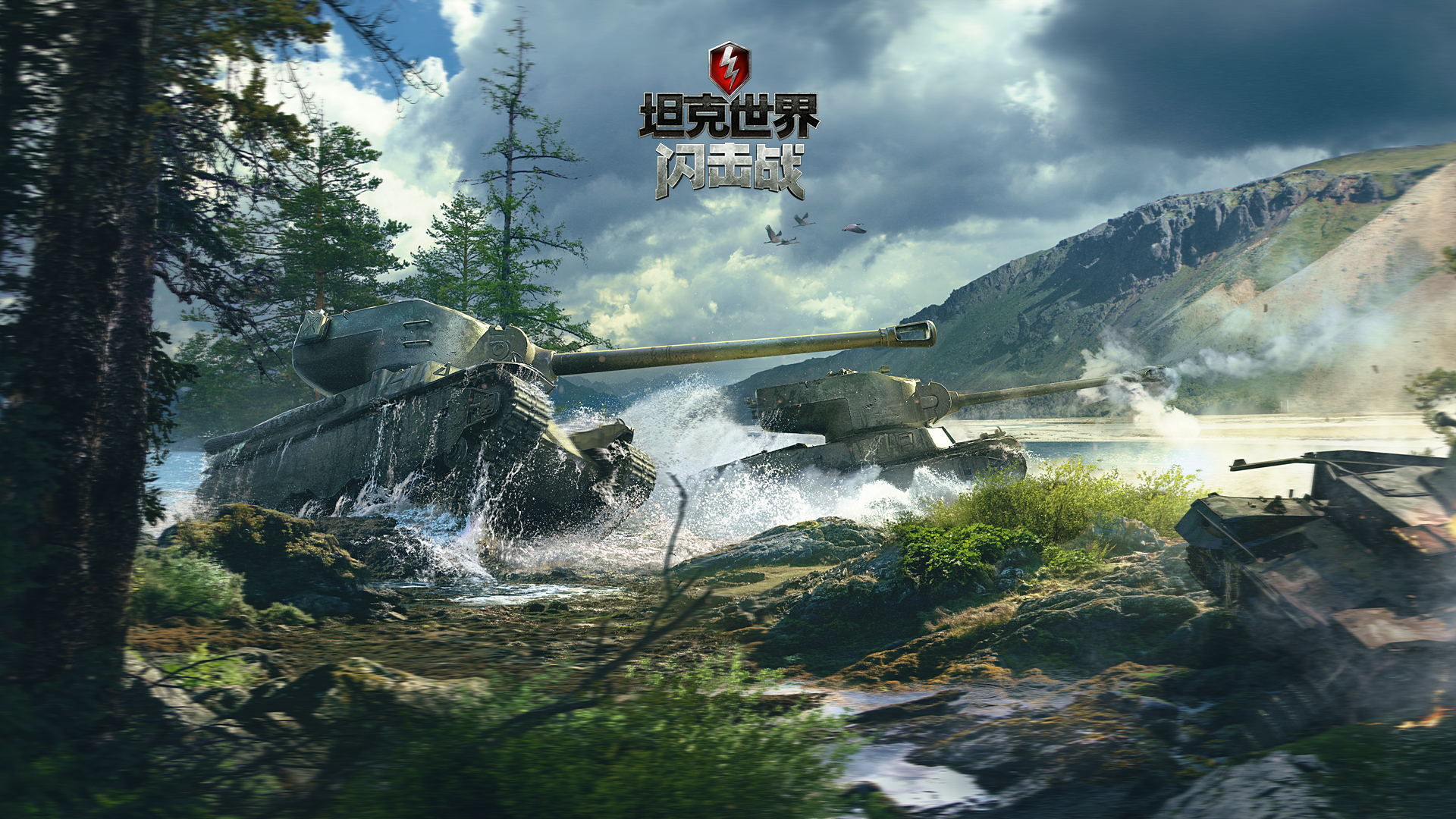 全是回忆！全网最全WOTB坦克世界闪电战登陆背景图整理(1.0——4.4） - 哔哩哔哩