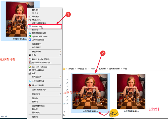 如何将PNG, JPEG, GIF,BMP等格式图片转换为ICO格式图标文件？ - 哔哩哔哩