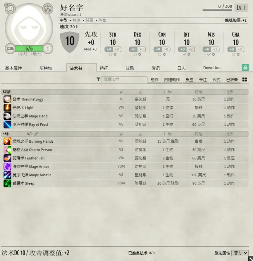 跑团软件FVTT教程第一讲 - 哔哩哔哩