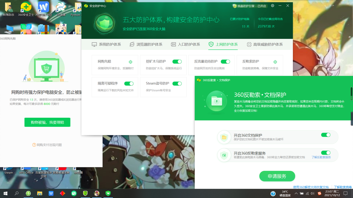 给360萌新/云用户/不懂如何调教360系列的文章：360系列完全教程（来自14年360用户） - 哔哩哔哩