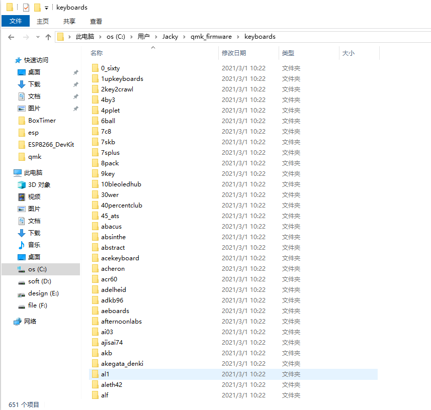基础QMK键盘固件编译环境搭建（WIN10） - 哔哩哔哩