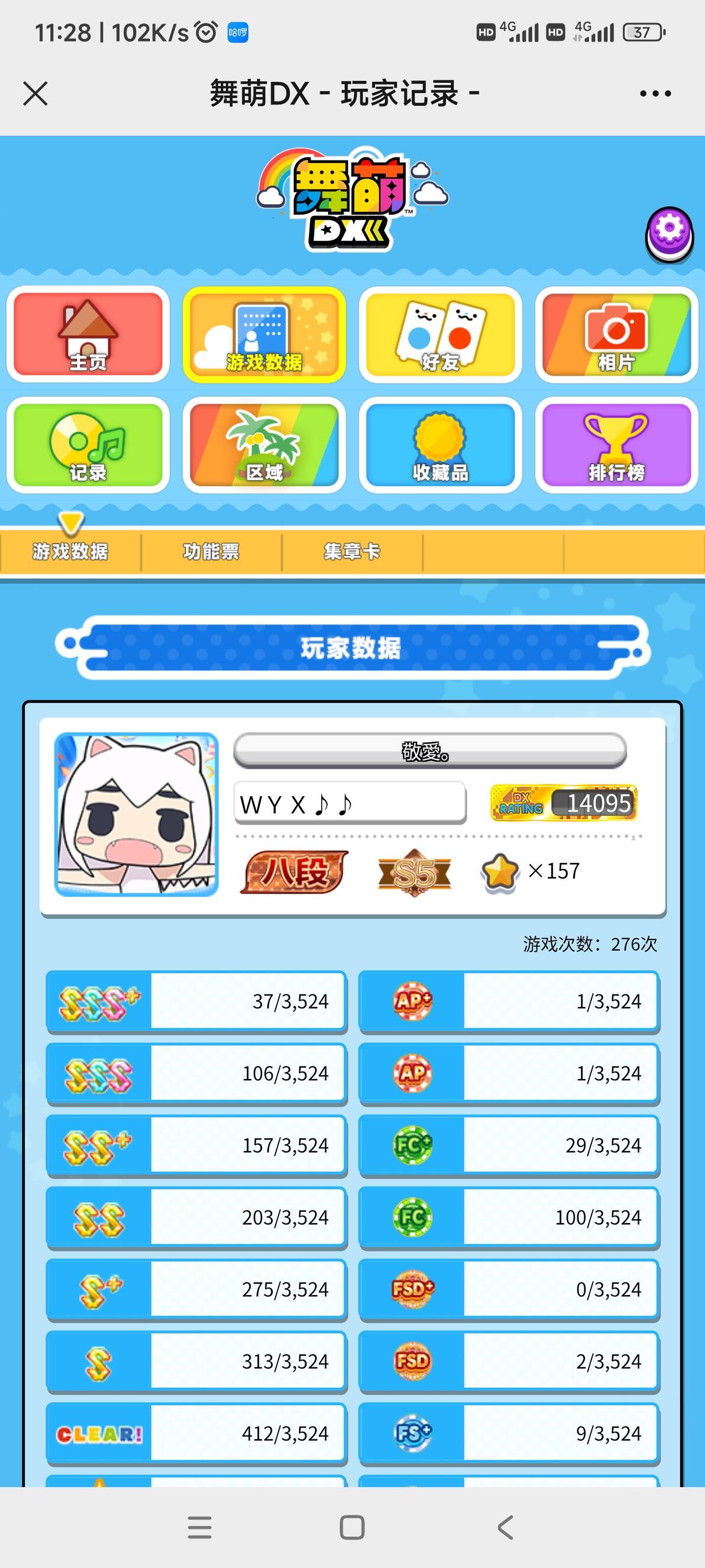 舞萌dx 上分历程与彩框纪念与吃分推荐（更新至2023彩框）（更新至达到w55） - 哔哩哔哩