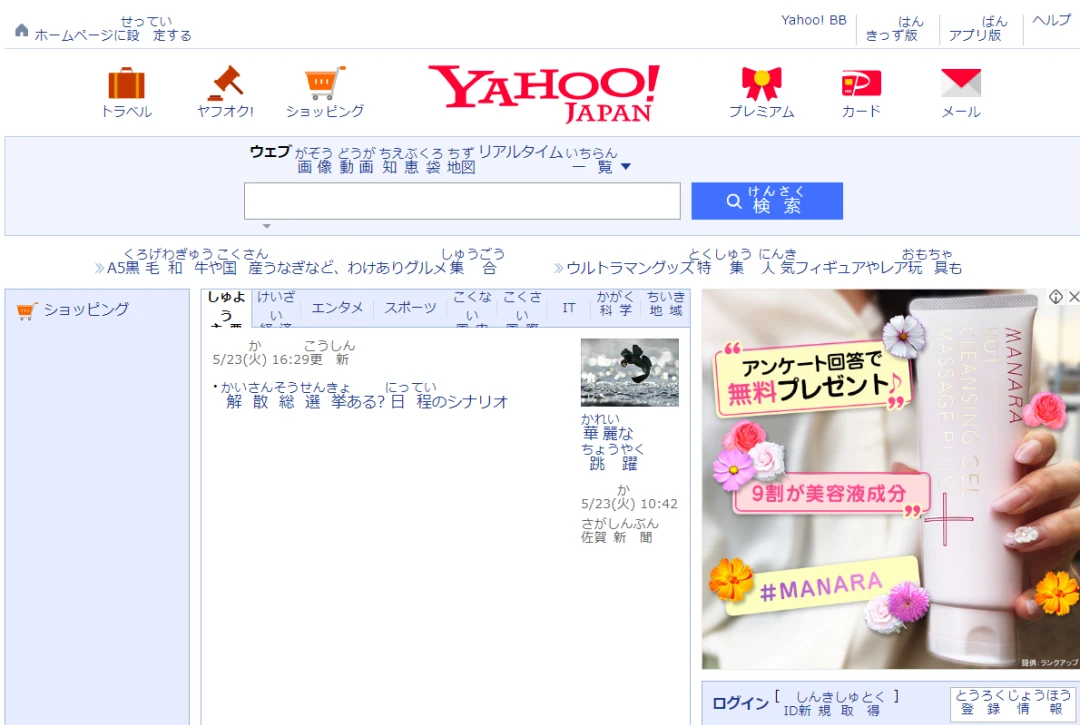 码住这8个日语语音语调学习网站，想说不好日语都难！ - 哔哩哔哩